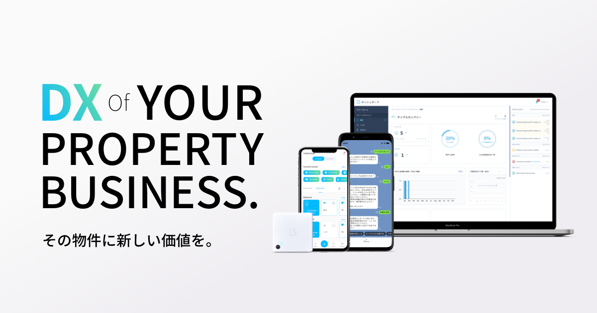 LiveSmart(リブスマート) | AI・IoTでその物件に新しい価値を。